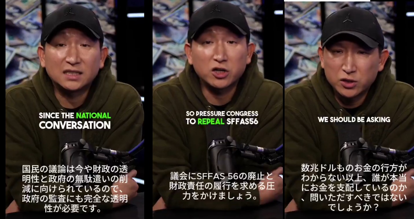 トランプ政権 アメリカ版特別会計「SFFAS 56」という闇会計 | 皇室ブログ・でれでれ草